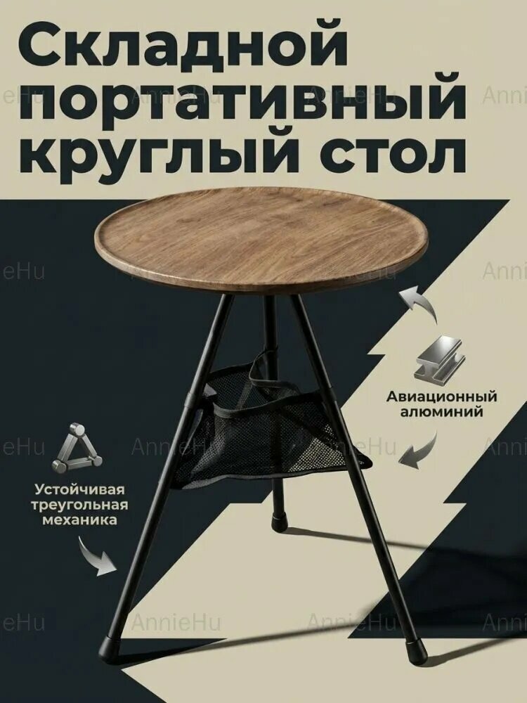 Садовый стол, Металл 37х56 см