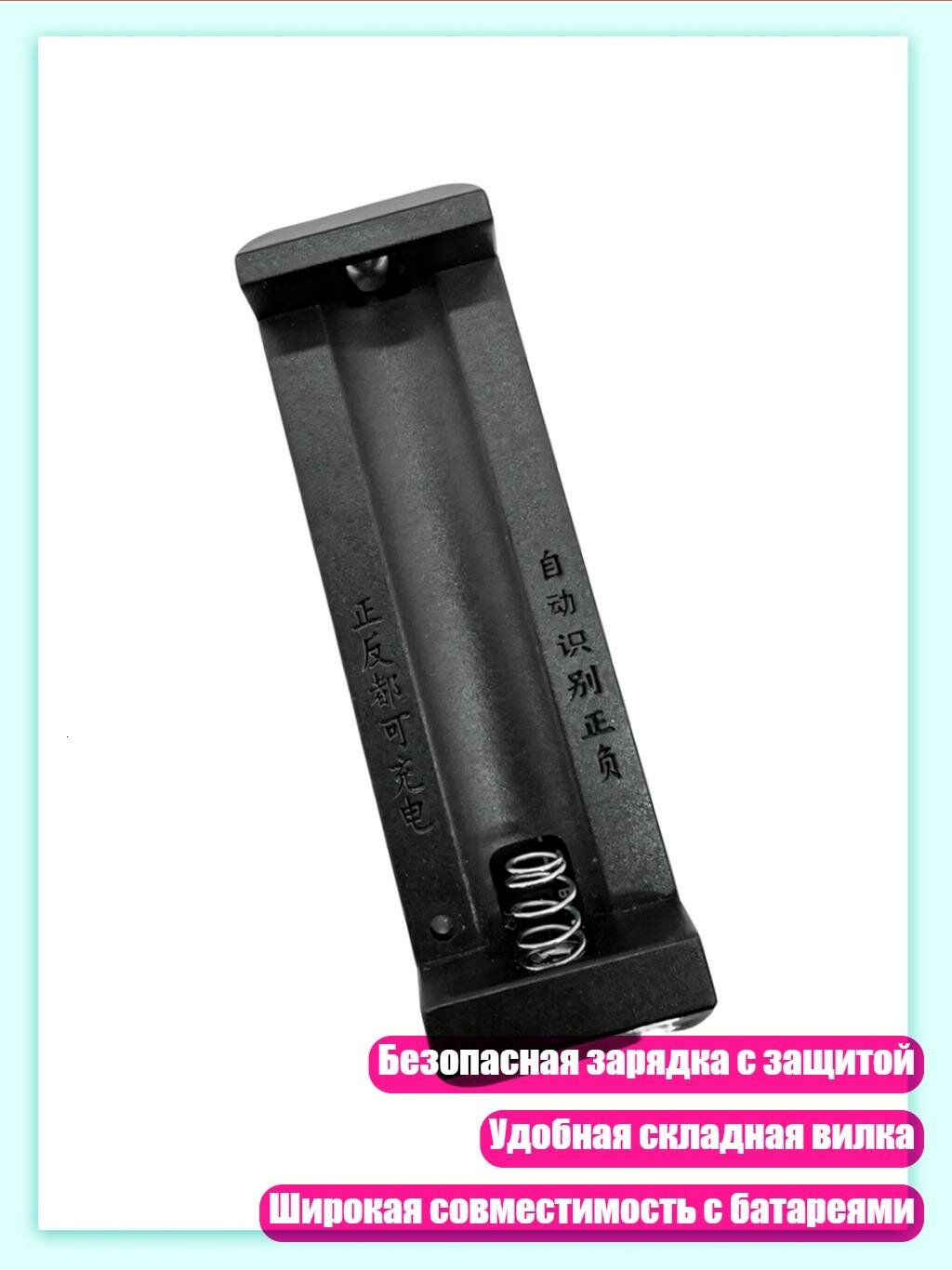 Зарядное устройство для аккумуляторов 18650