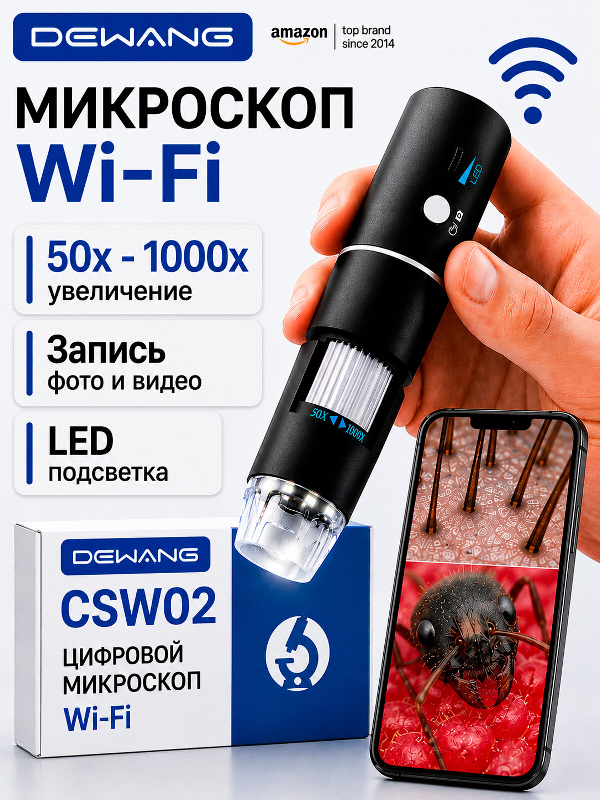 Беспроводной цифровой Wi-Fi микроскоп Dewang CSW02 2МПикс HD 1000Х - мобильный трихоскоп
