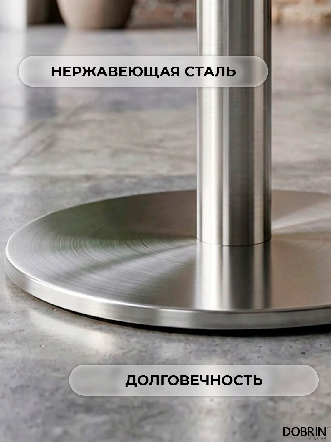 Подстолье обеденное DOBRIN SCOTT — фото 1