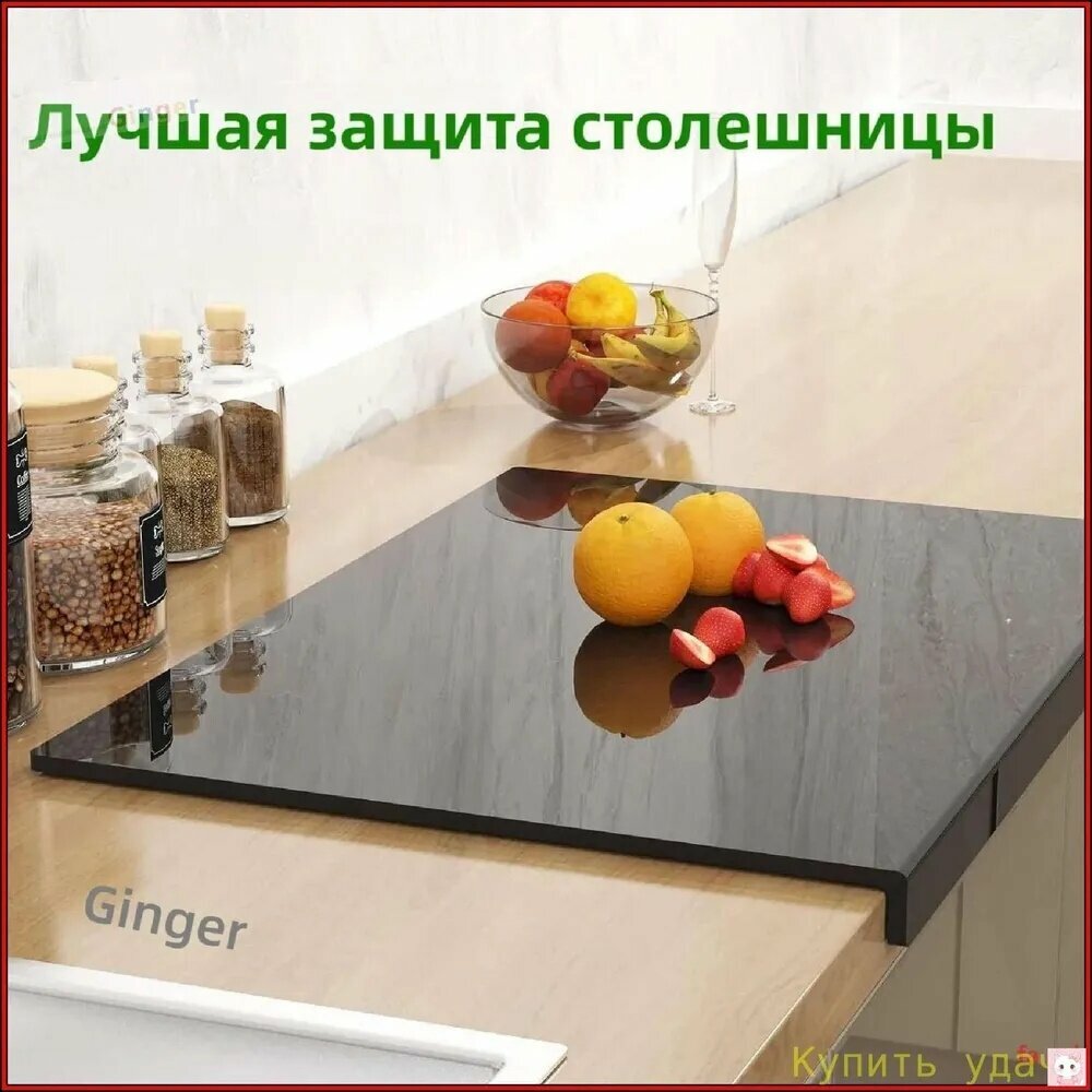 Разделочная доска, 60 см х 45 см, 1 шт
