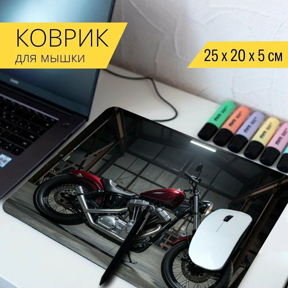 Коврик для мыши с принтом "Красный чоппер в ангаре. Мощный двухколёсный байк в тёмном индустриальном пространстве, крупный план сбоку. Глянцевый бордовый корпус." 25x20см.