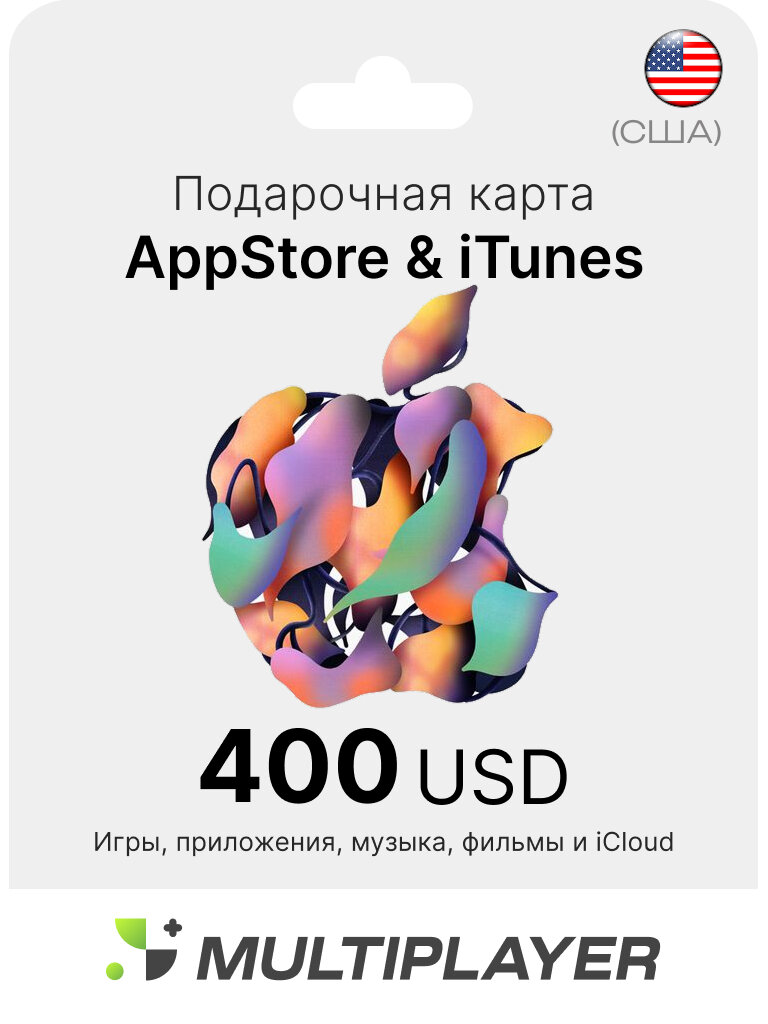 Подарочная карта Apple | Пополнение App Store&iTunes (Apple ID) на 400 долларов США