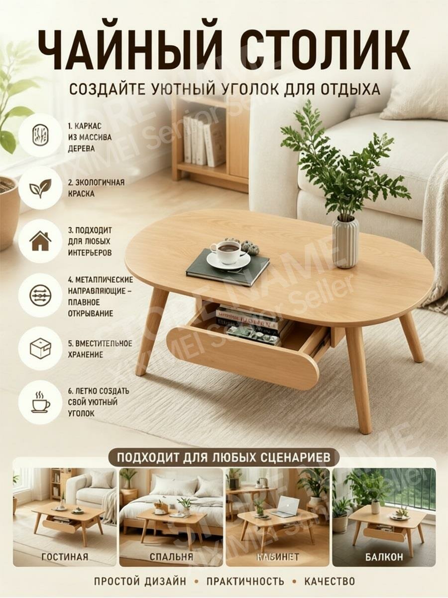 Журнальный столик "Овальный", массив дерева, коричневый/бежевый