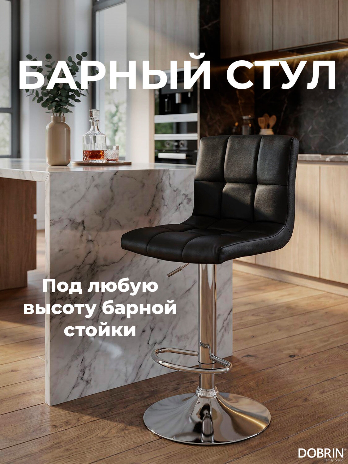 Стул барный DOBRIN CANDY, LM-5006, черный