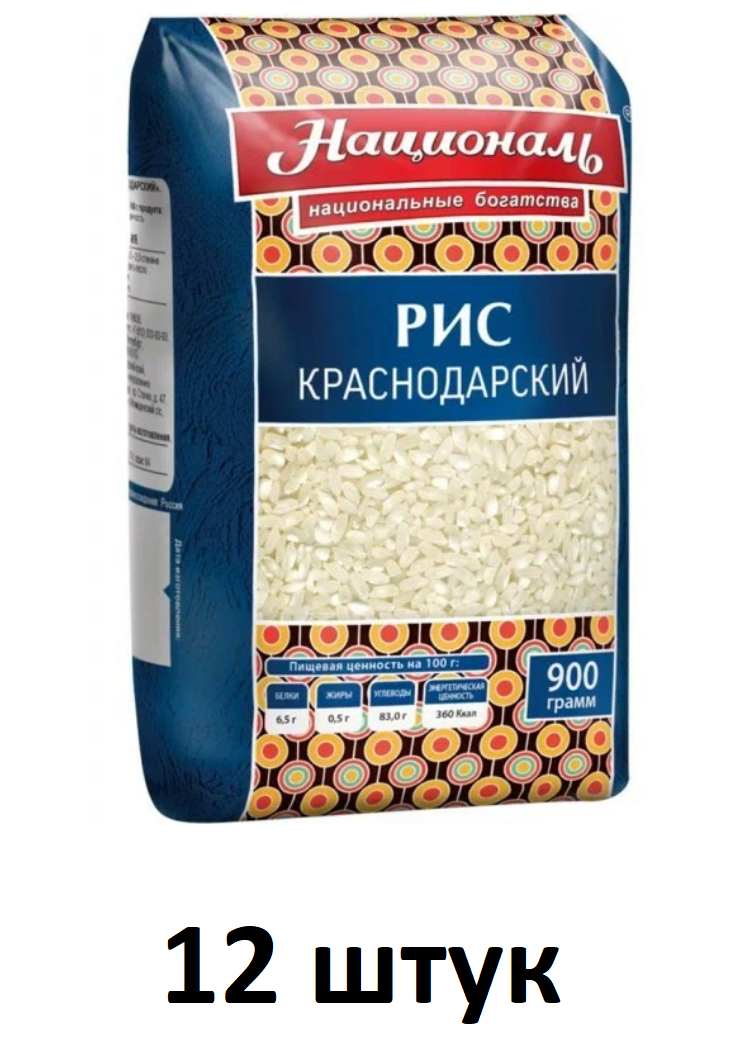 Националь Рис Краснодарский 900 гр - 12 штук