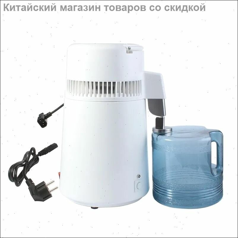 Дистиллятор чистой воды, 4L Стоматологическая дистиллированная вода, электрическая очиститель из нержавеющей стали