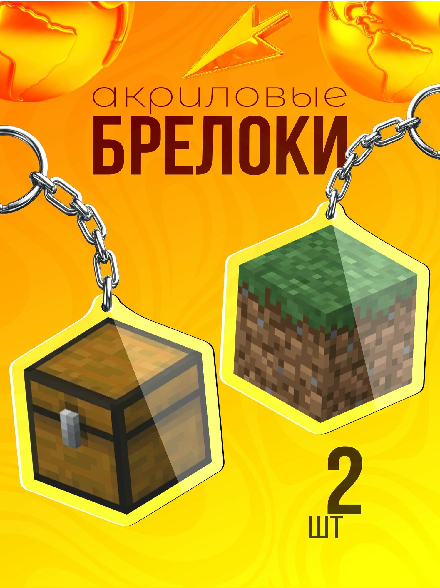 Бирка для ключей