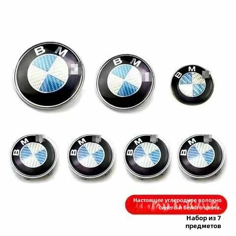 Набор юбилейных значков BMW на руль/капот/багажник и колеса автомобиля. 7 шт.