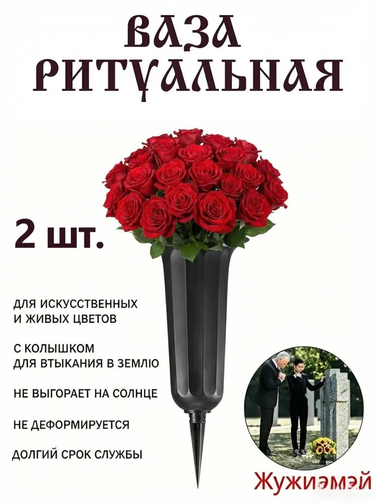 Полая ритуальная ваза, квадратные ногти, черный цвет.2 шт.