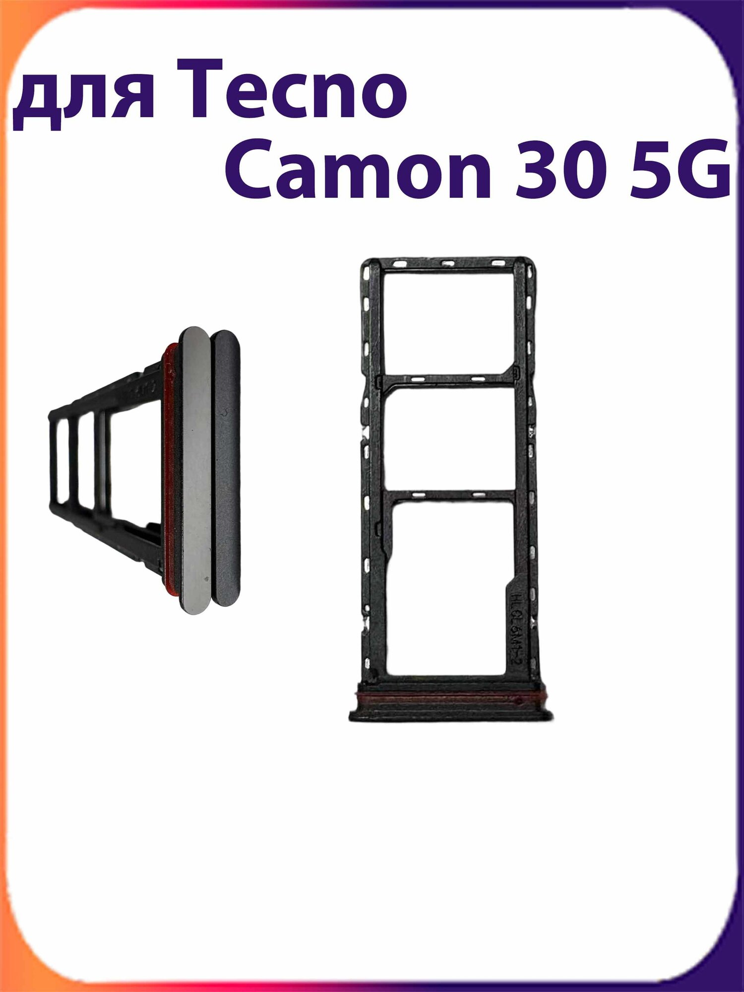 Держатель SIM для Tecno camon 30 5G Черный Замена сим лотка