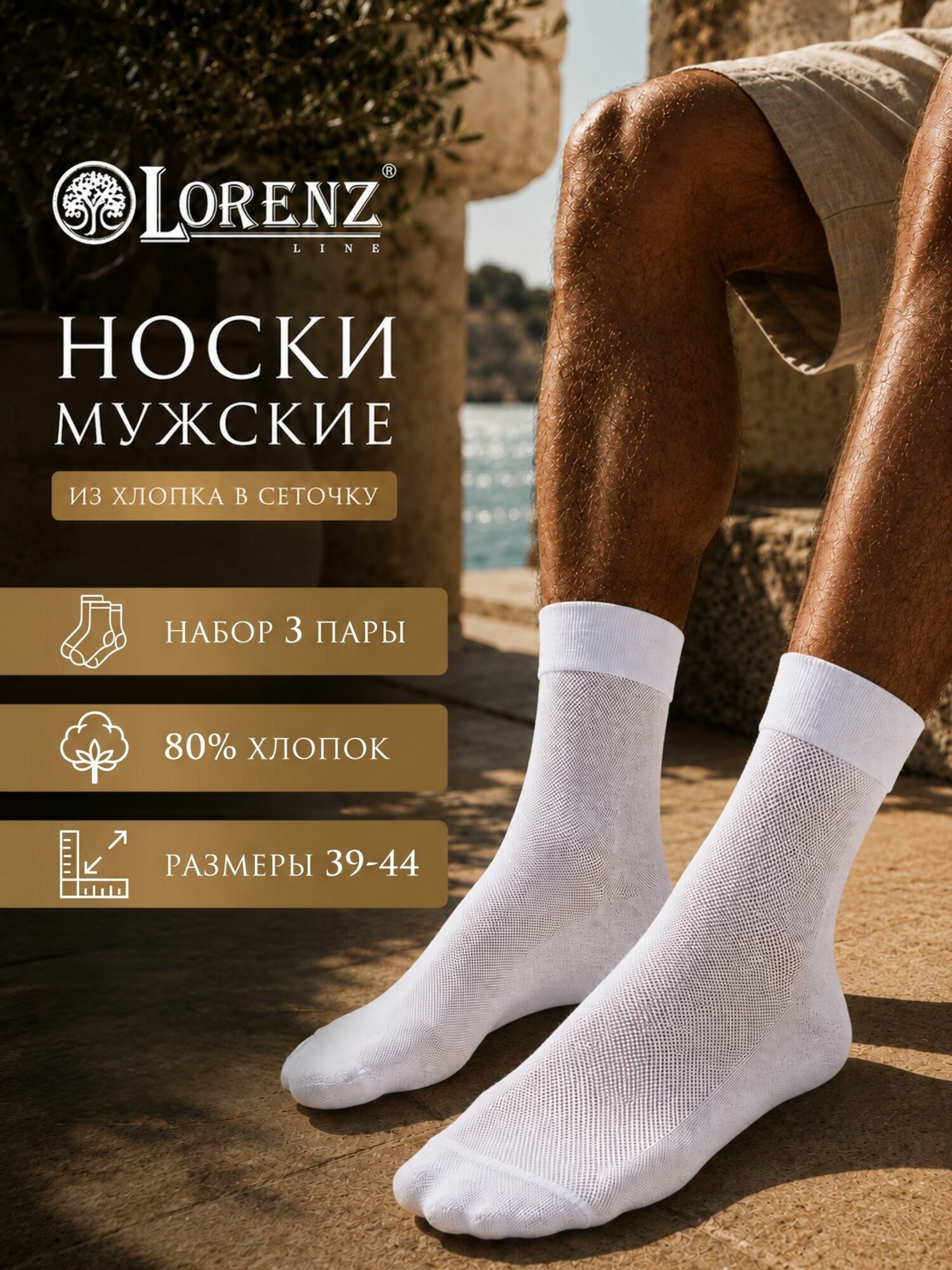 Носки К11, комплект
