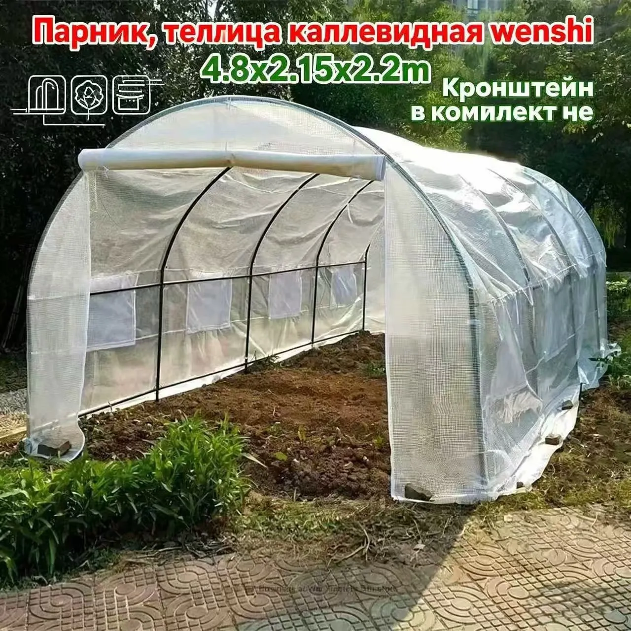 Парник, теплица каплевидная wenshi 4.8х2.15х2.2м(Полка в комплект не входит)