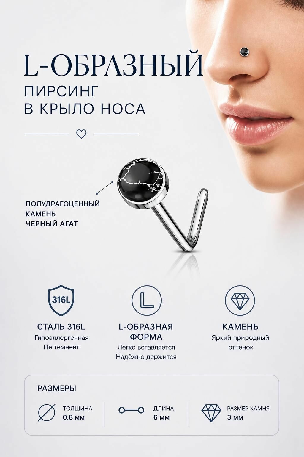 Пирсинг в нос