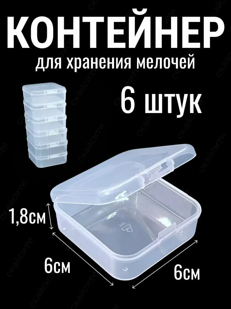 Контейнер для хранения вещей