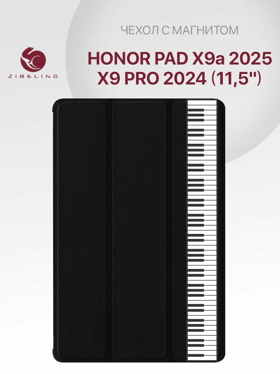 Чехол на Honor Pad X9a 2025, X9 Pro 2024 11.5" (ELN2-W09 ELN2-W29) с рисунком, с магнитом, черный с принтом клавиши