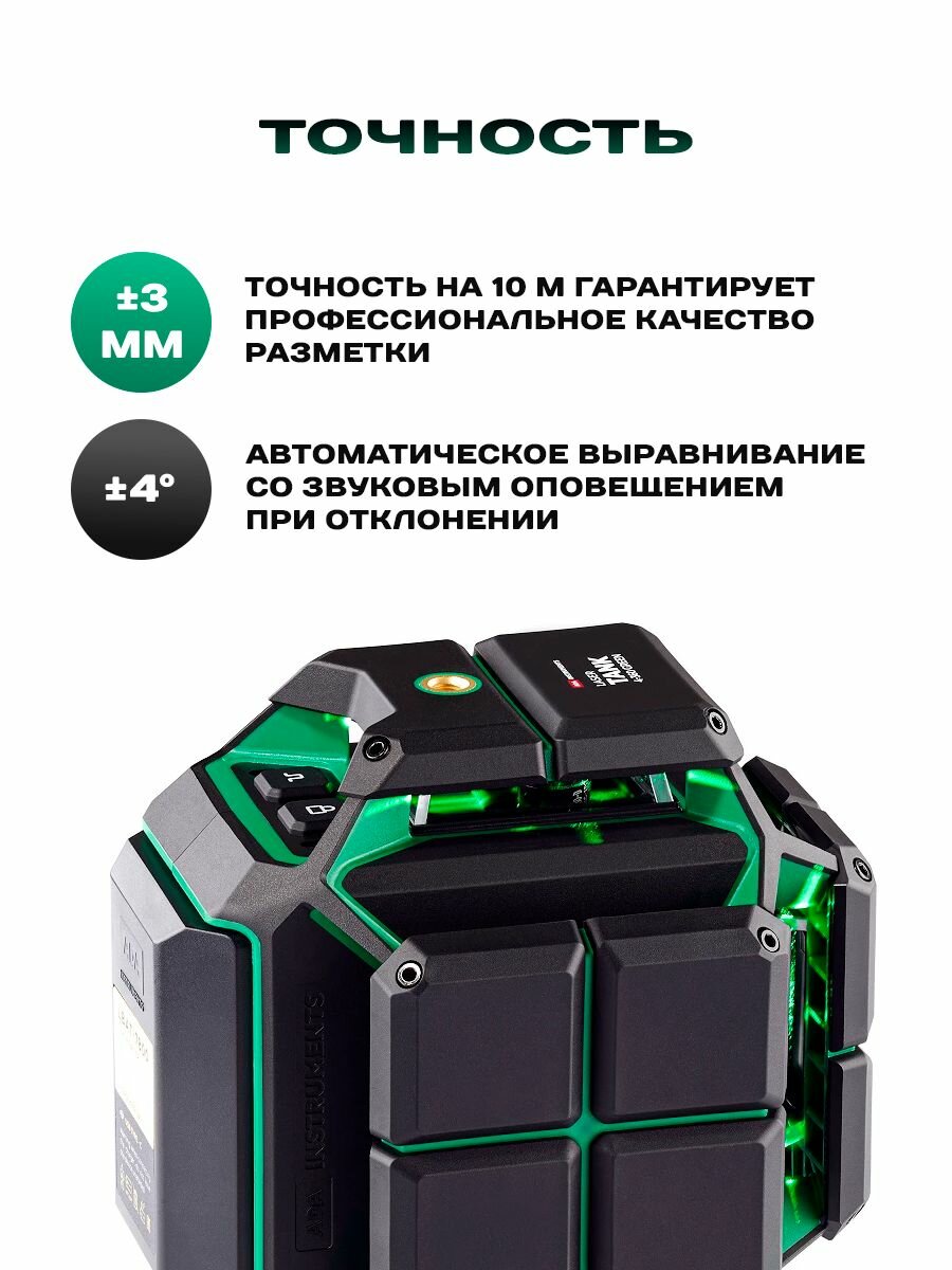 Лазерный уровень ADA LaserTANK 4-360 GREEN basic edition, 360° — фото 1