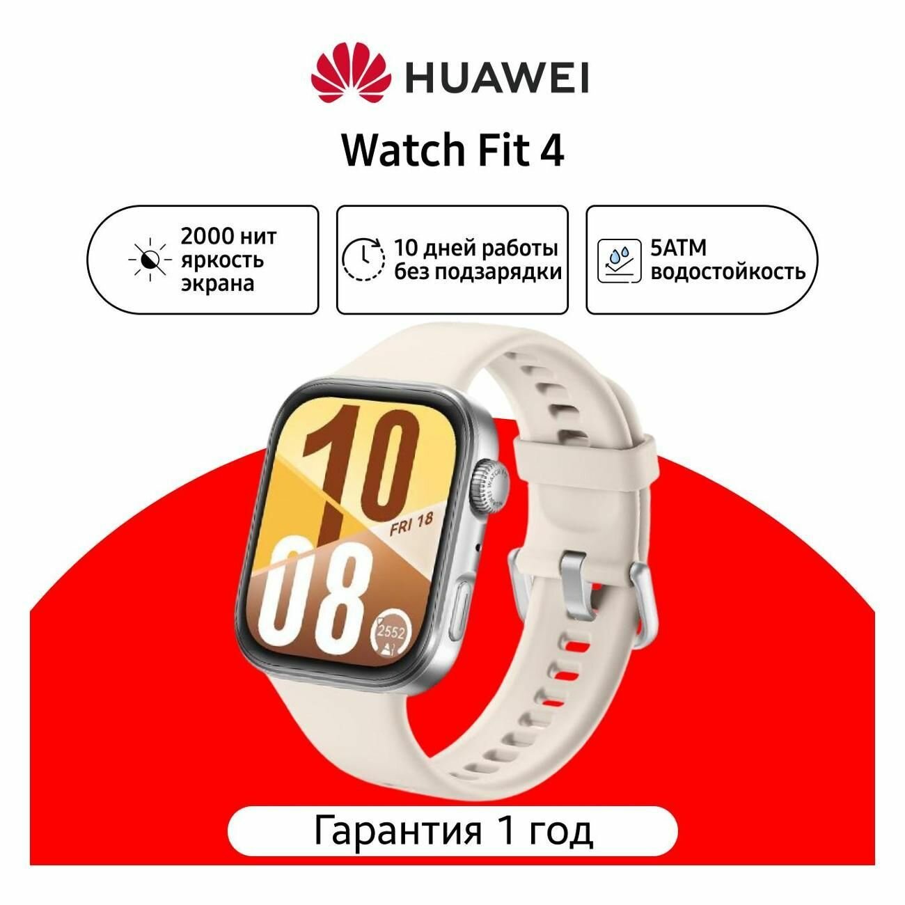 Смарт-часы HUAWEI Watch Fit 4 White