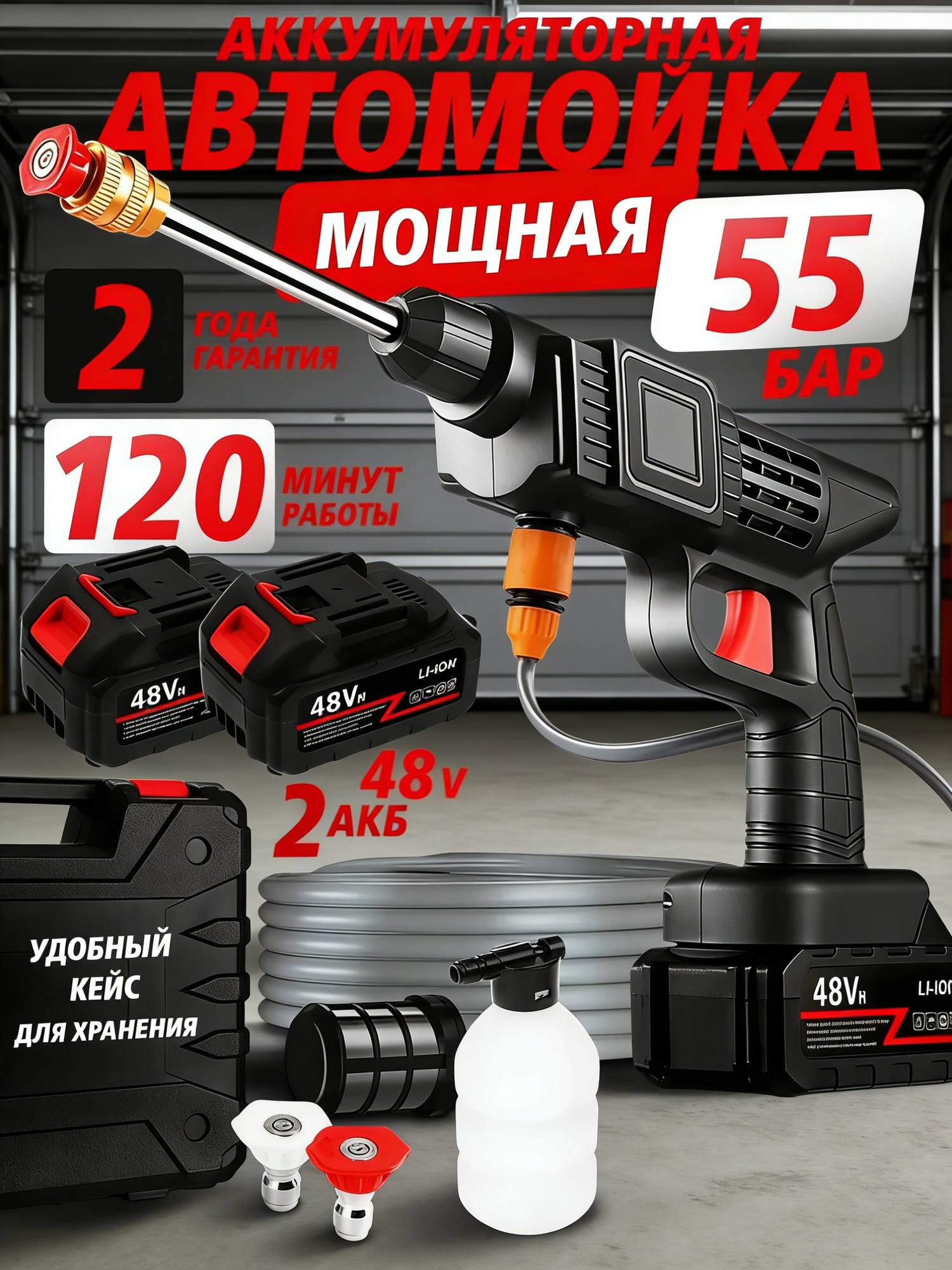 Автомойка высокого давления, портативная, с аккумулятором, с фильтром воды, 1000 Вт