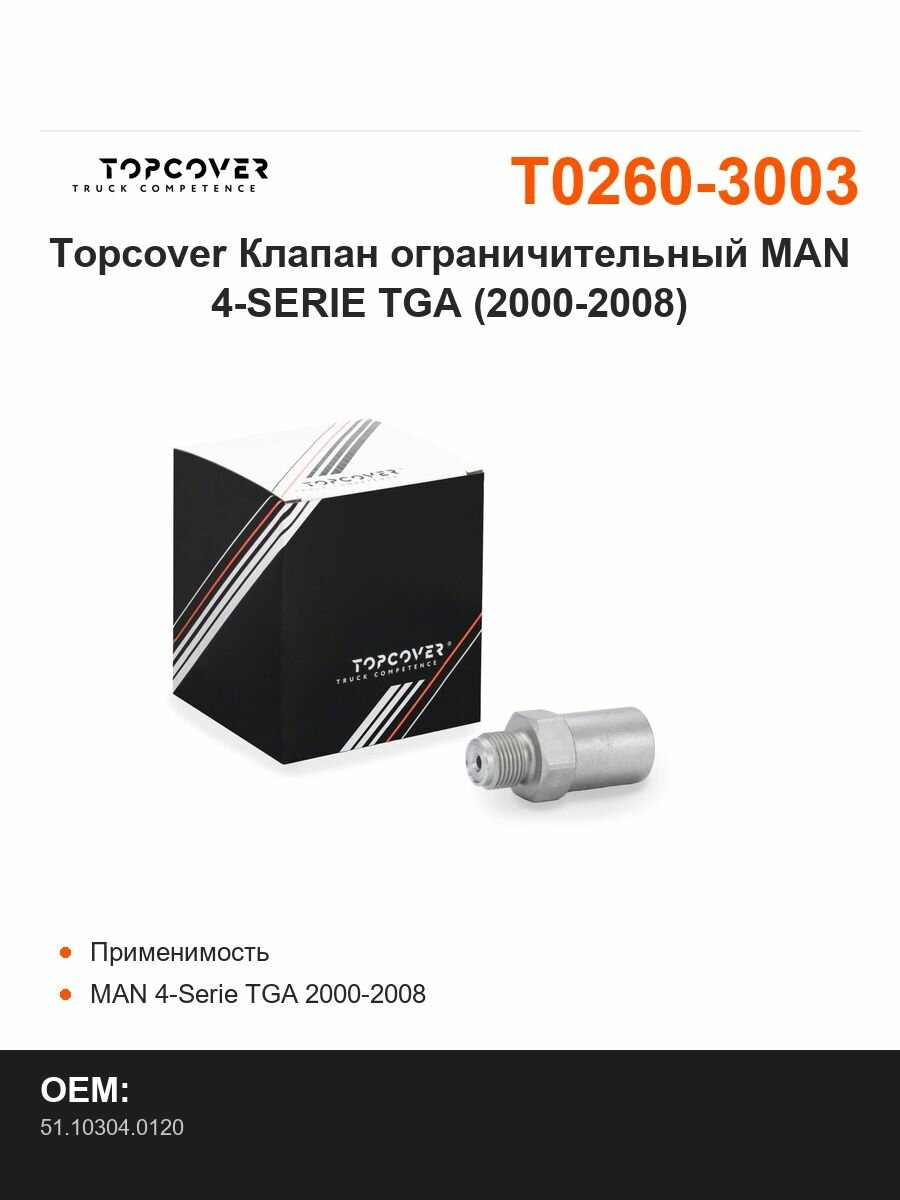 Topcover Клапан ограничительный MAN 4-SERIE TGA (2000-2008)