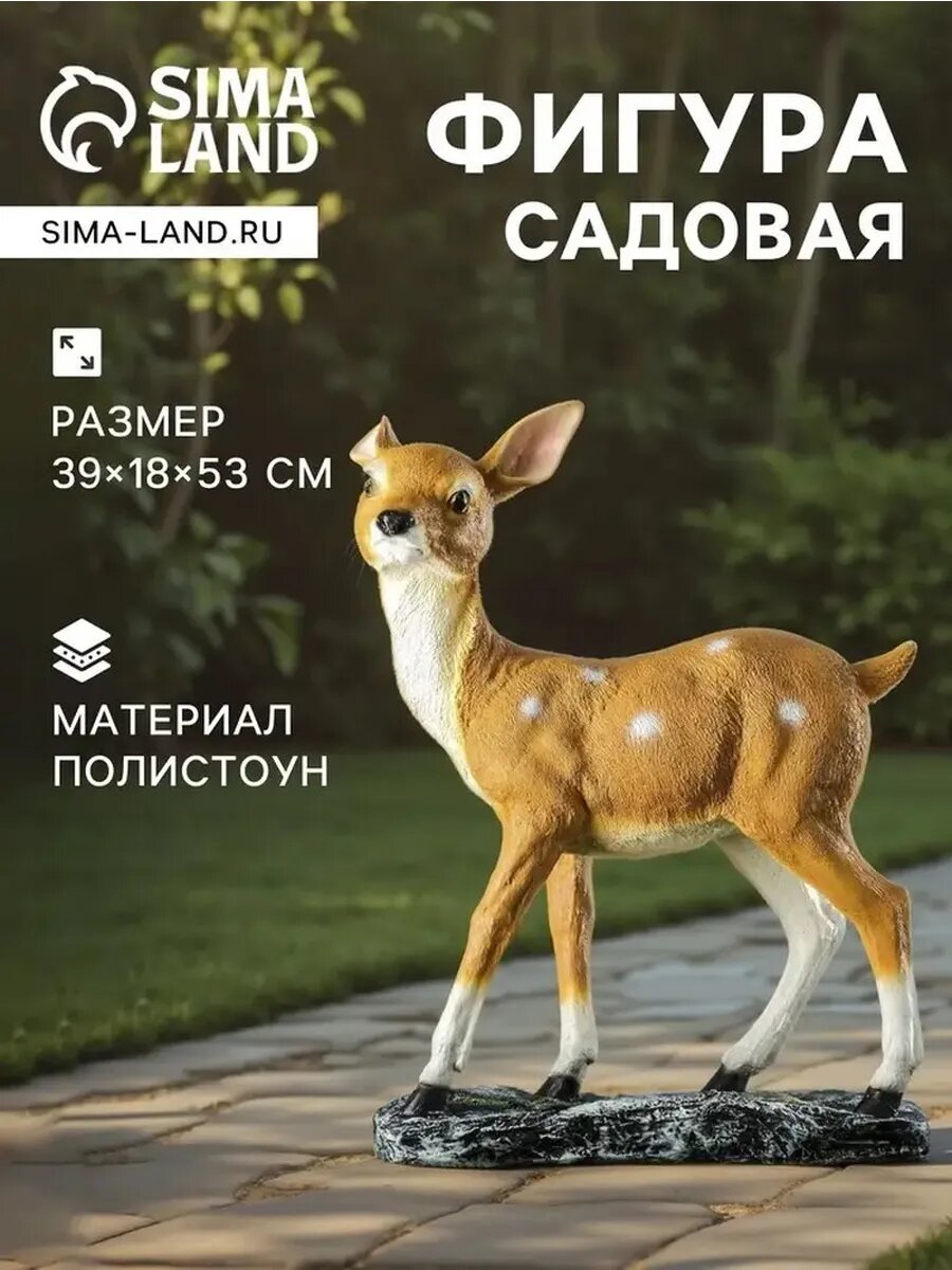 Яркая садовая фигура оленёнка для украшения сада