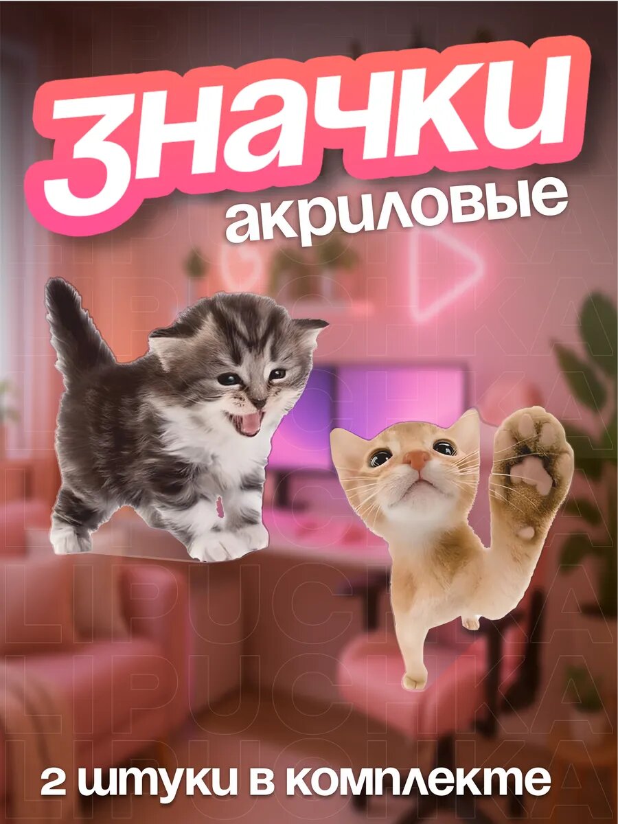 Набор значков