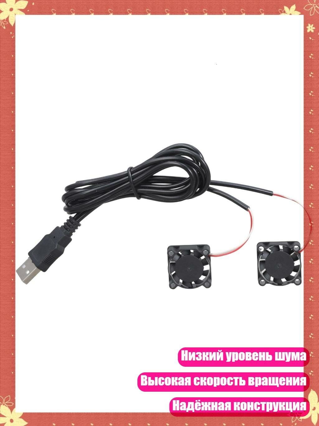 Двухвентиляторная система охлаждения для корпуса ПК