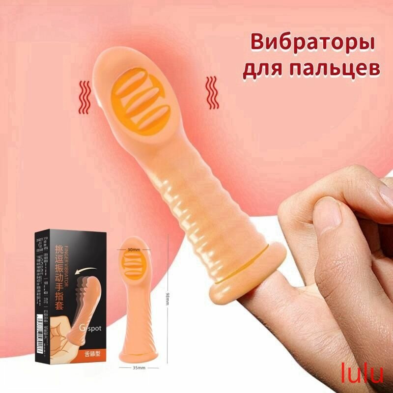 Насадки, удлинители эротические, На палец, 9.8см