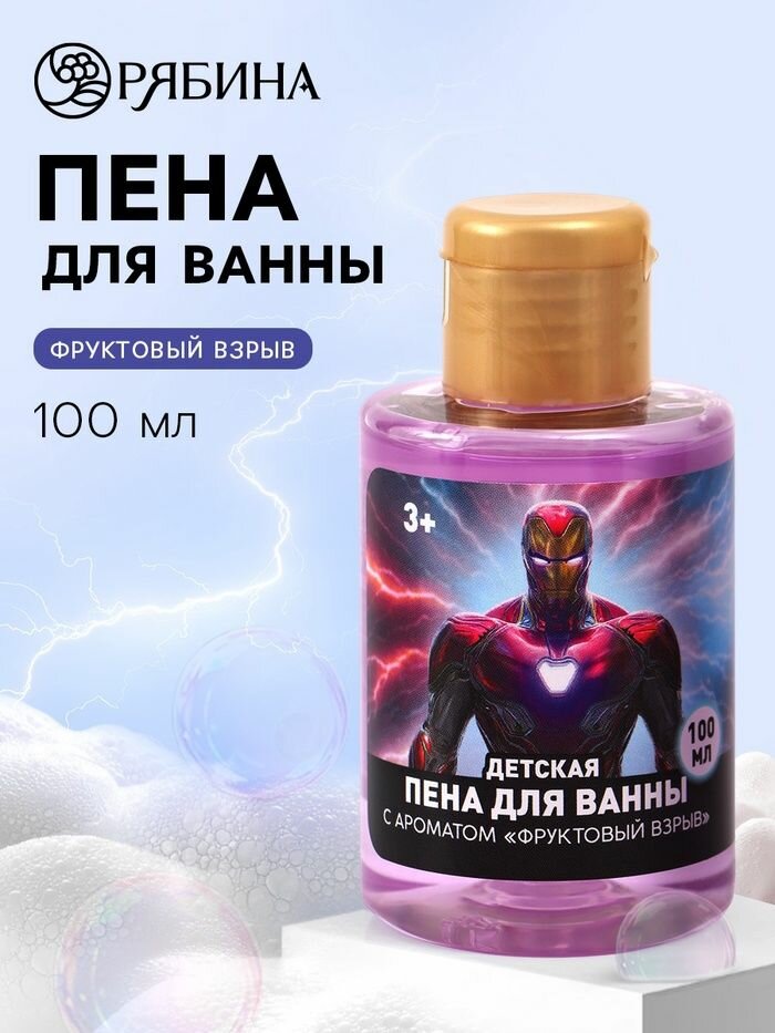 Пена для ванны детская, аромат: фруктовый взрыв, 100 мл, Супергерой