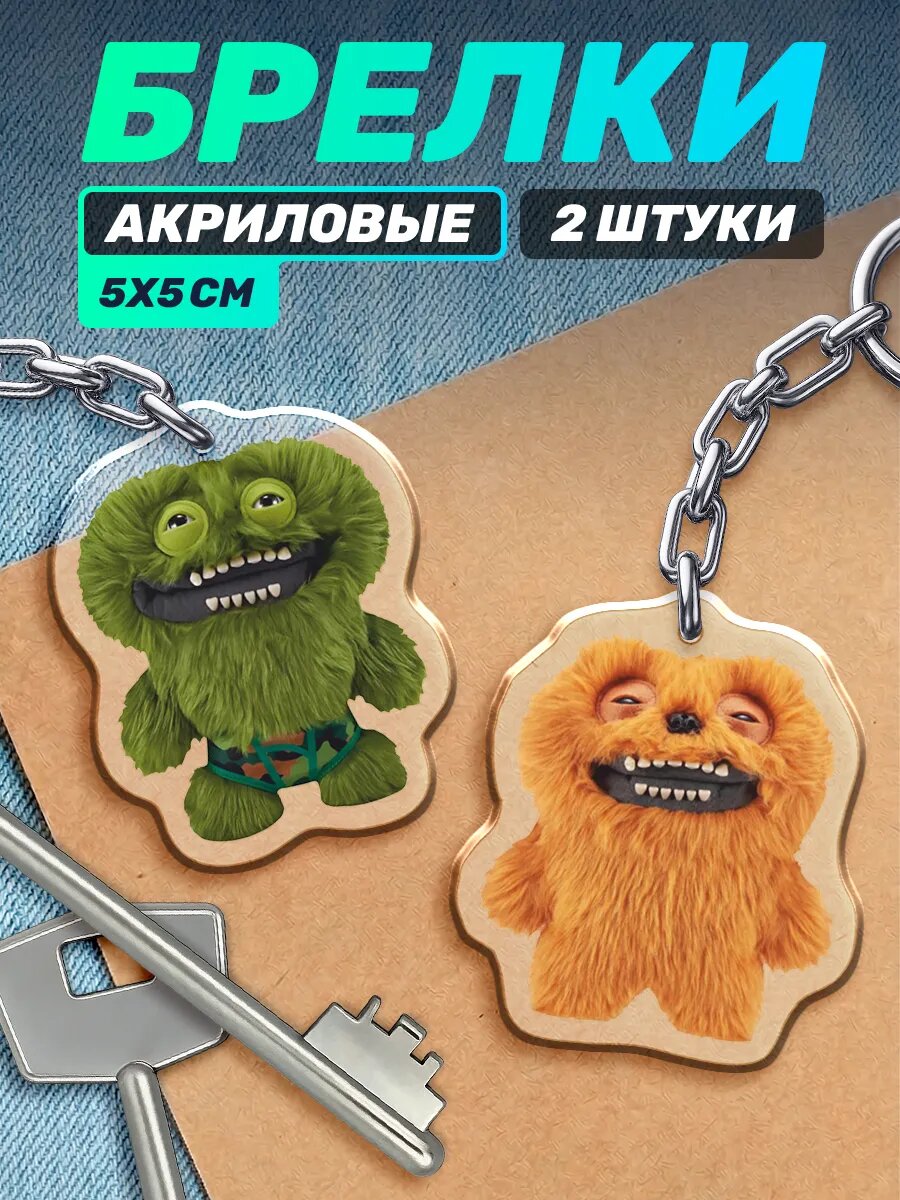 Брелок
