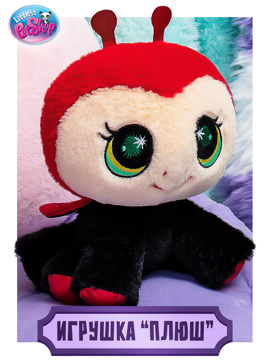 Мягкая игрушка Littlest Pet Shop "Божья коровка", 15 см, для детей от 4 лет