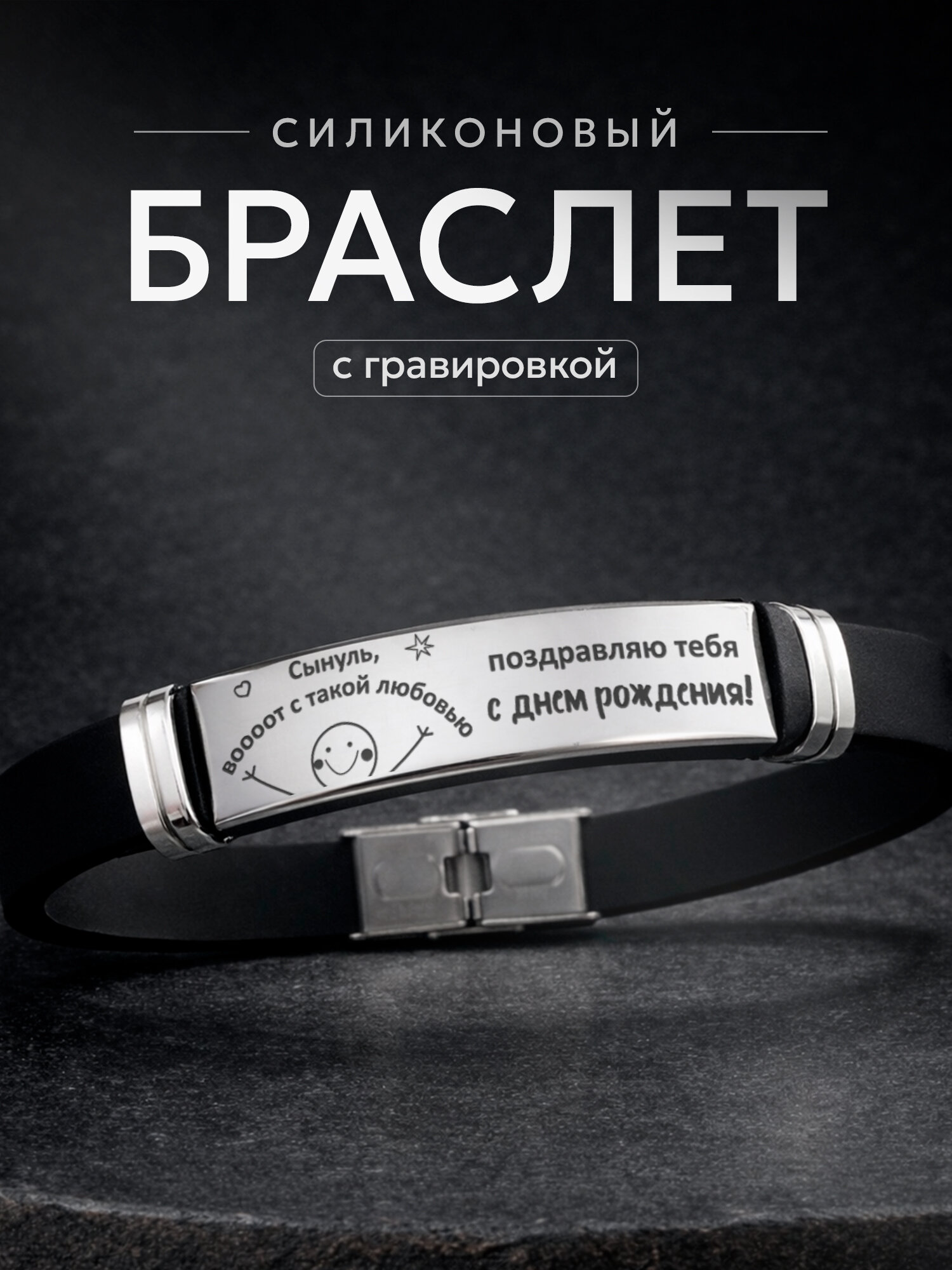 Жесткий браслет