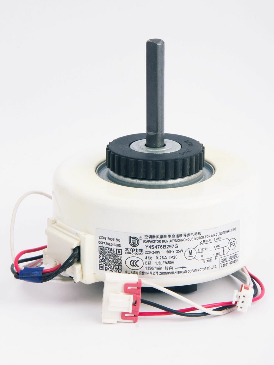 Электродвигатель внутреннего блока Y4S476B297G 25W (023325)