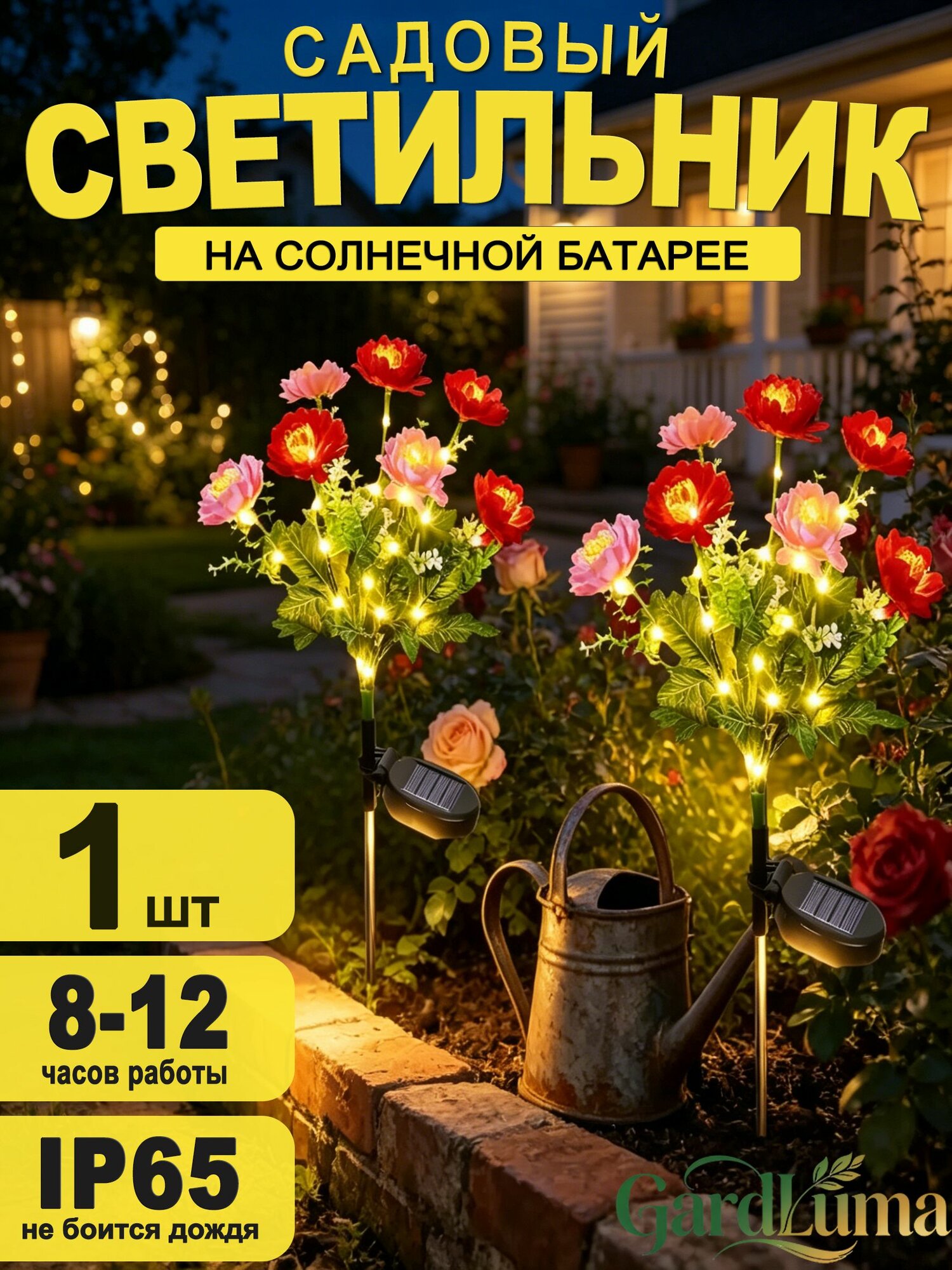 GardLuma Уличный светильник, LED, количество ламп:7шт