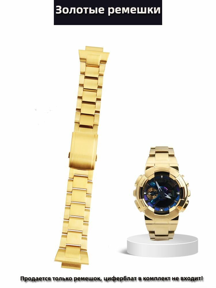 Нержавеющий стальной ремешок и корпус для часов Casio G-SHOCK GM-110 GM110, металлический ремешок 16 мм, аксессуары для замены