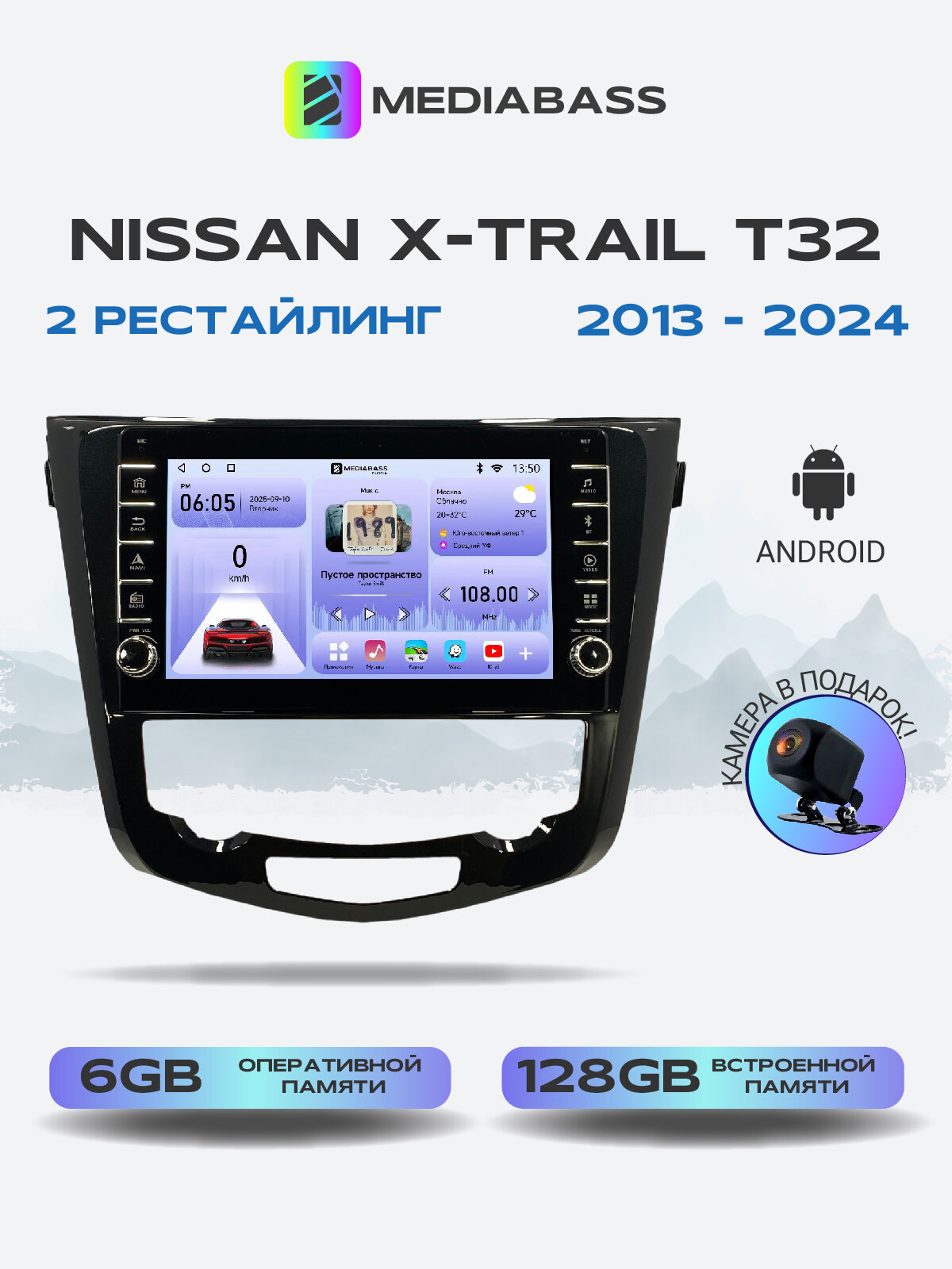 Магнитола для Nissan X-Trail T32 2013-2024 климат контроль. Андроид магнитола, 6/128ГБ. Ниссан Х Трейл т32
