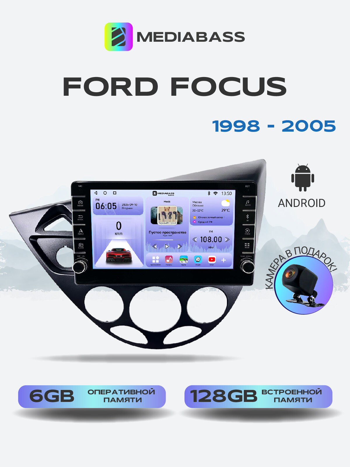 Магнитола для Ford Focus 1998-2005. Андроид магнитола, 6/128ГБ. Форд Фокус