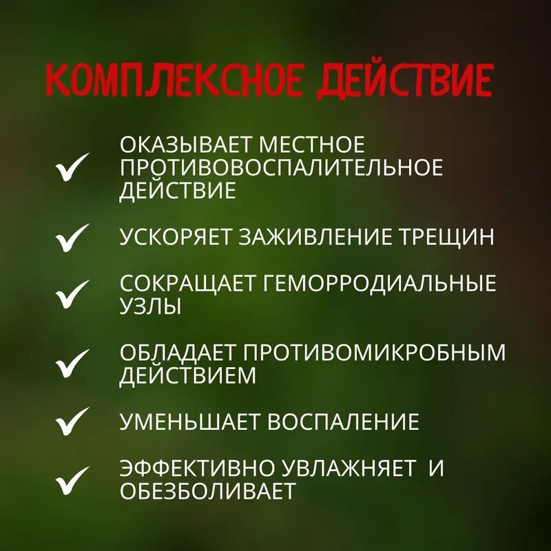 Китайская мазь от геморроя Чжи Чуан Гао(100% натуральная), 15 гр.