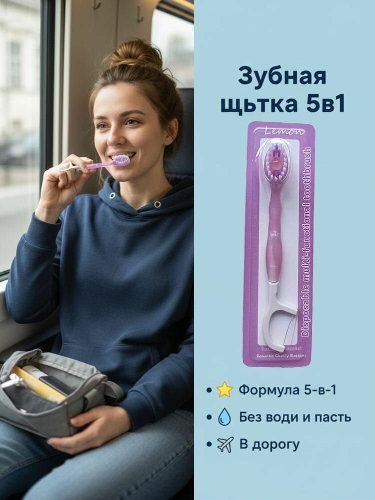 Одноразовая мини зубная щетка