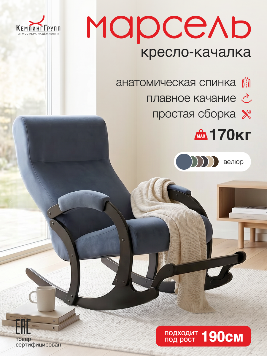 Кресло-качалка мягкое с подножкой для отдыха дома в гостиную (Марсель, Темно-синий)