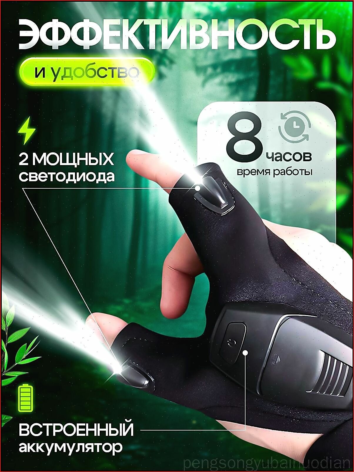 Фонарь-перчатки, 4 светодиода, встроенный аккумулятор, влагозащита, черный — фото 1