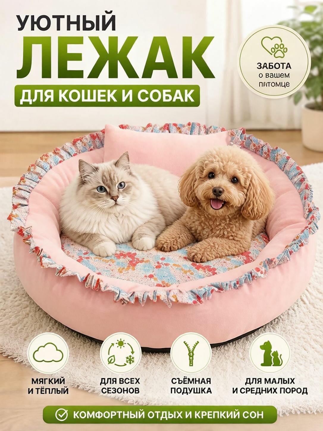 Круглая лежанка для кошек и мелких собак, всесезонная, наполнитель PP-хлопок, мягкая и уютная, для отдыха и сна
