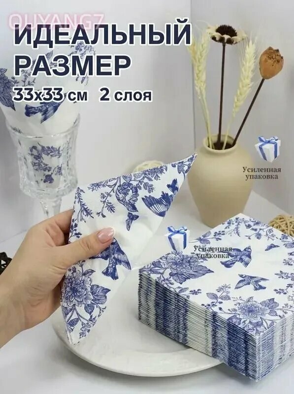 Салфетка сервировочная Бумага 33x33см, 20шт.