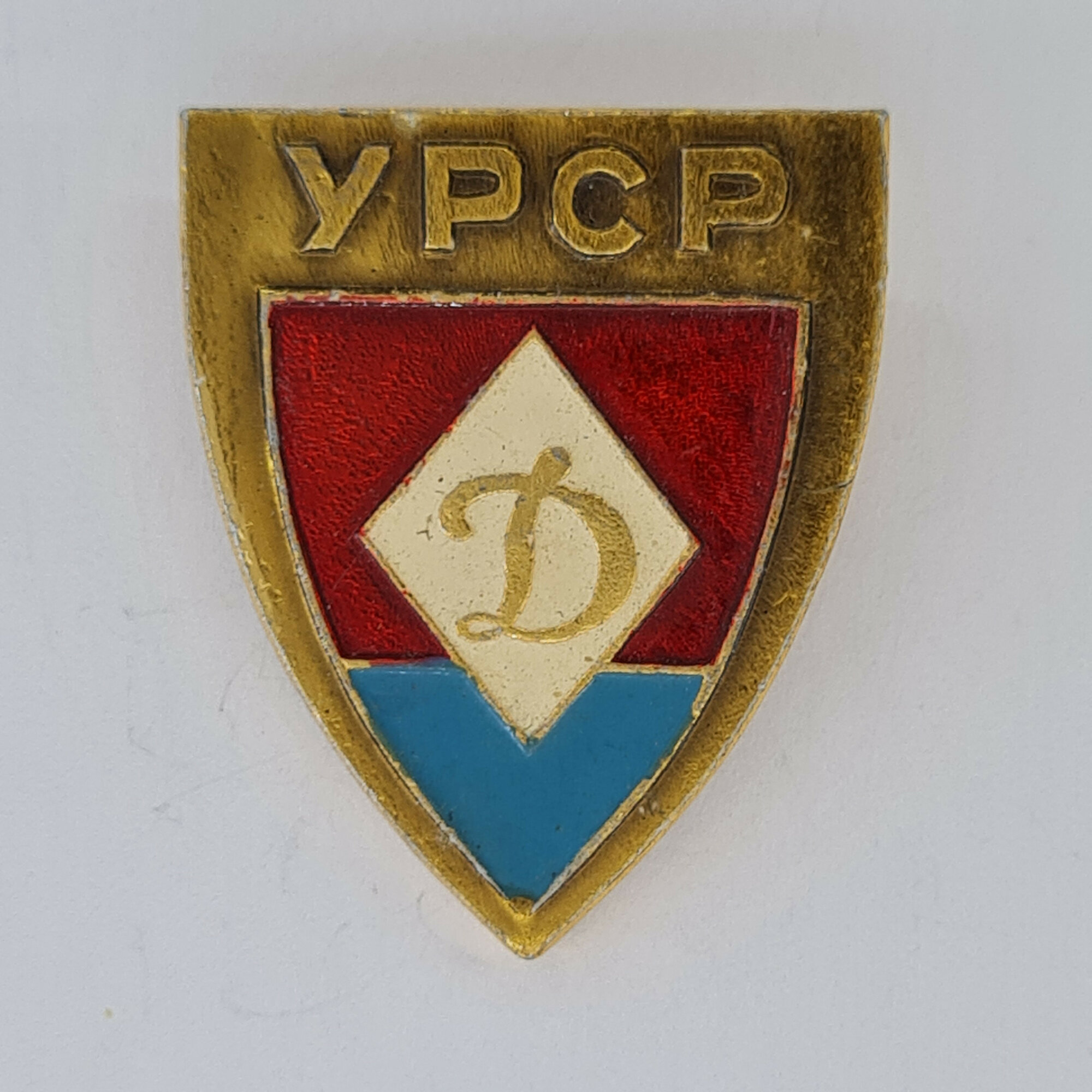Значок СССР. УрСР, ромб Д, спортивное общество Динамо, щит в красно голубой эмали. Винтажный значек.