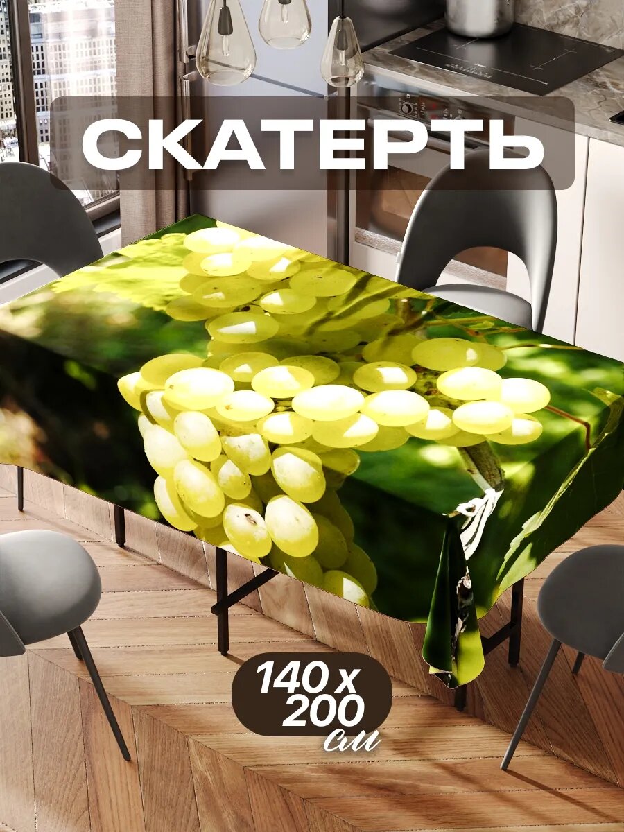 Скатерть на стол 140х200 текстильная для кухни дома
