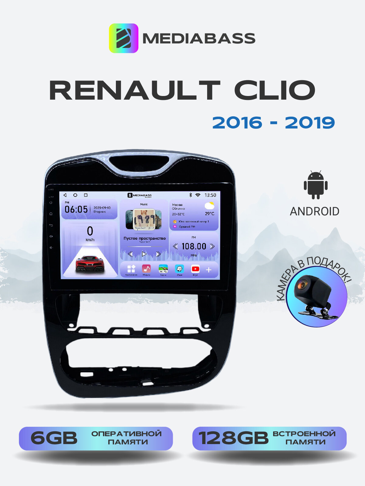 Магнитола для Renault CLIO (2016-2019). Андроид магнитола, 6/128ГБ. Рено Клио