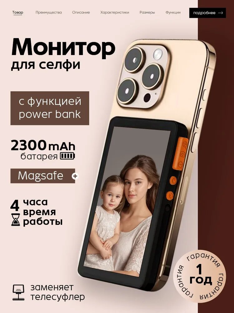 Портативный мини монитор для съемки селфи магнитный, беспроводной экран на телефон, Белый