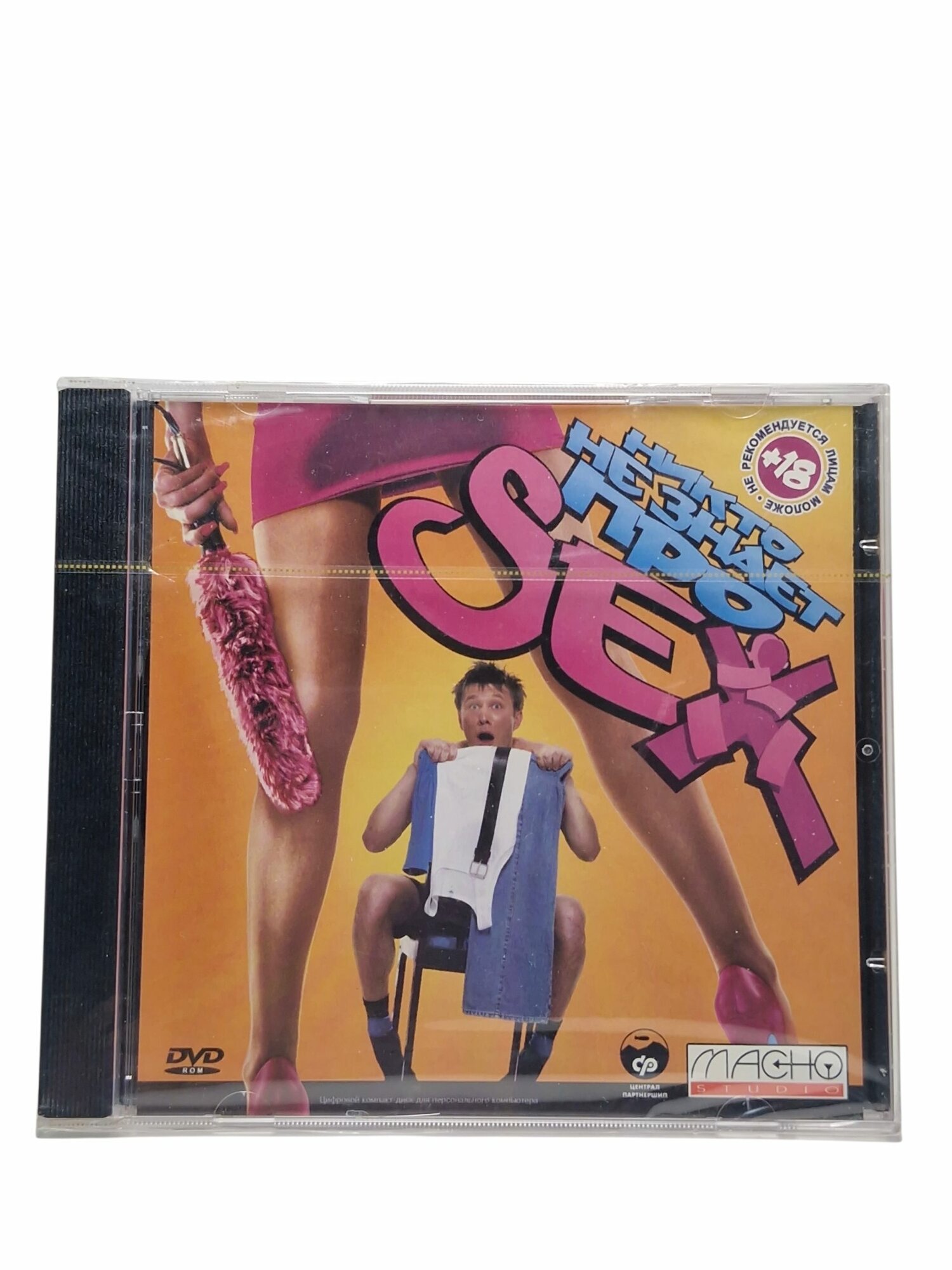 Игра для компьютера: Никто не знает про Sex pc диск лицензия