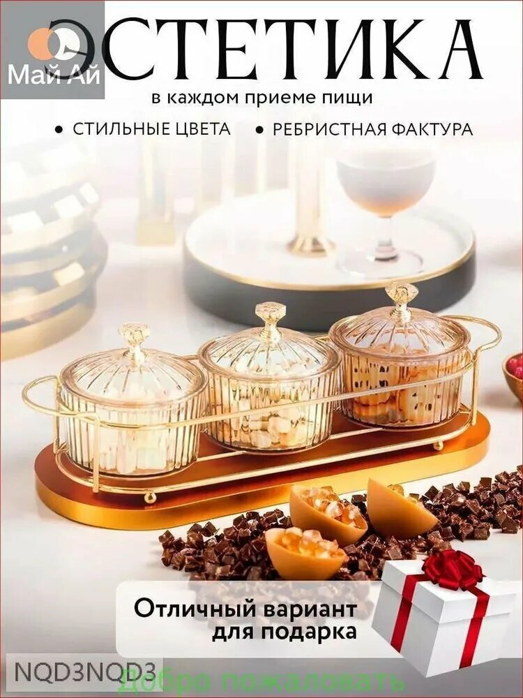 Розетка для варенья "Conflate"