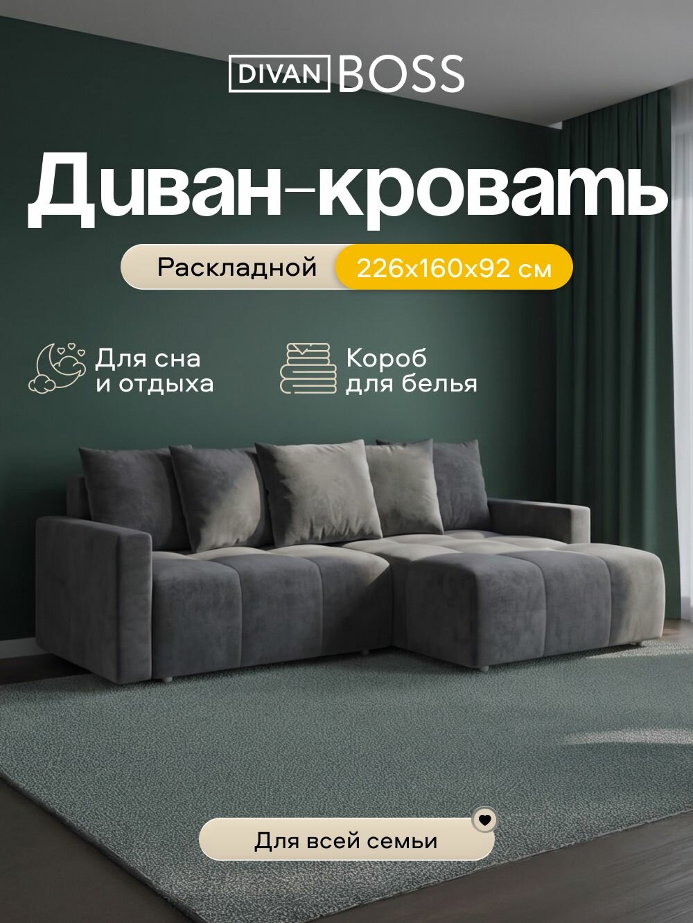 Диван-кровать угловой Тренд Плюс, раскладной, с ящиком для белья, механизм: еврокнижка, Велюр Роял тауп, 226x160x92 см